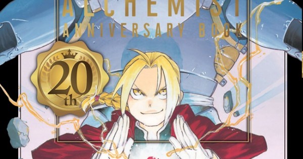 Fullmetal Alchemist 20th Anniversary Book