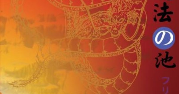 BUNPOU NO IKE JAPANESE GRAMMAR POOL JILID 3 FRIEZA EDITION