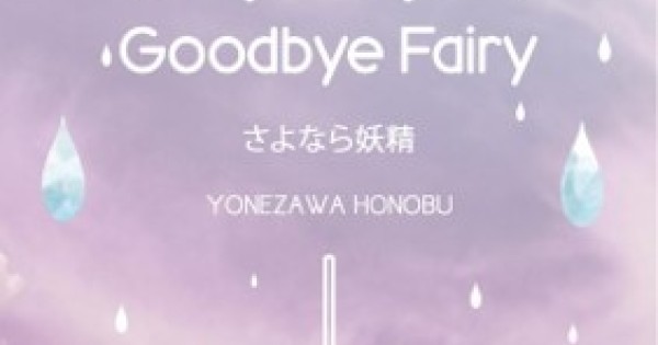 Goodbye Fairy